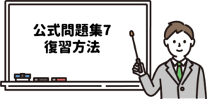 TOEIC 公式問題集7を解いてみた感想＆難易度【満点ホルダーがレビュー】｜Sakablog