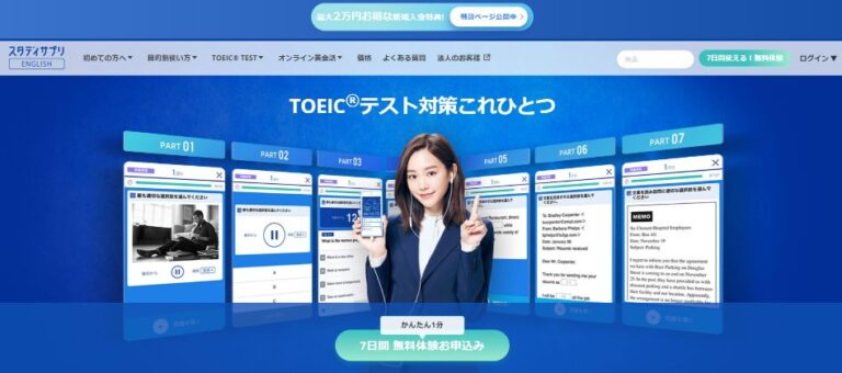 TOEIC 公式問題集7を解いてみた感想＆難易度【満点ホルダーがレビュー】｜Sakablog