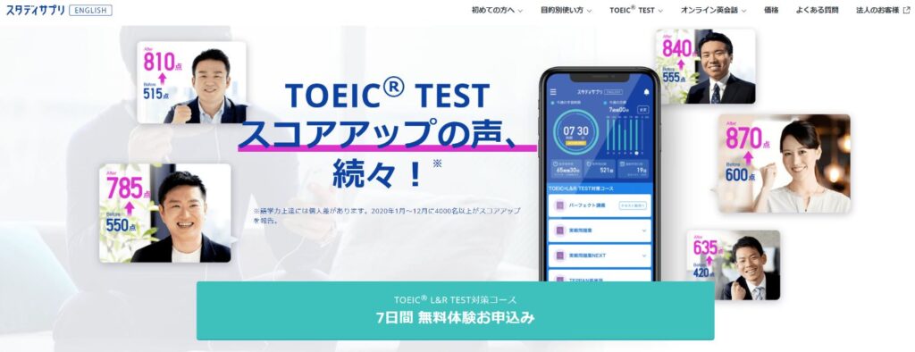 【2025年】おすすめTOEICコーチングスクール6選！TOEIC満点が徹底比較！｜Sakablog