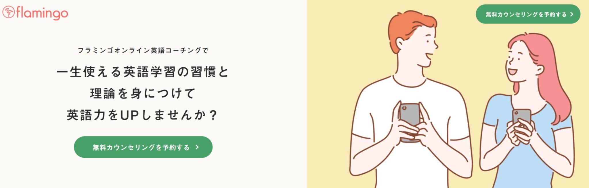 【2025年】おすすめTOEICコーチングスクール6選！TOEIC満点が徹底比較！｜Sakablog